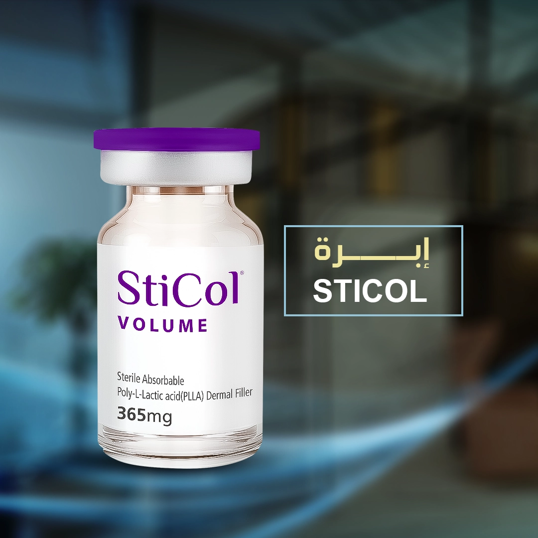 إبرة STICOL - عيادات حُسْن